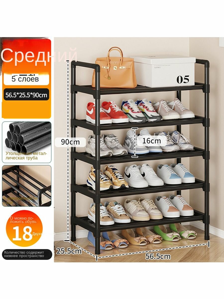 Lsvgoe Обувница, Металл, 56х25.5х90 см