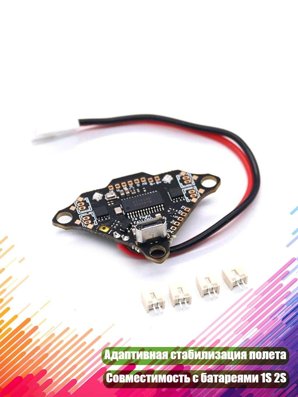 Предустановленный полетный контроллер F4DC для дронов FPV