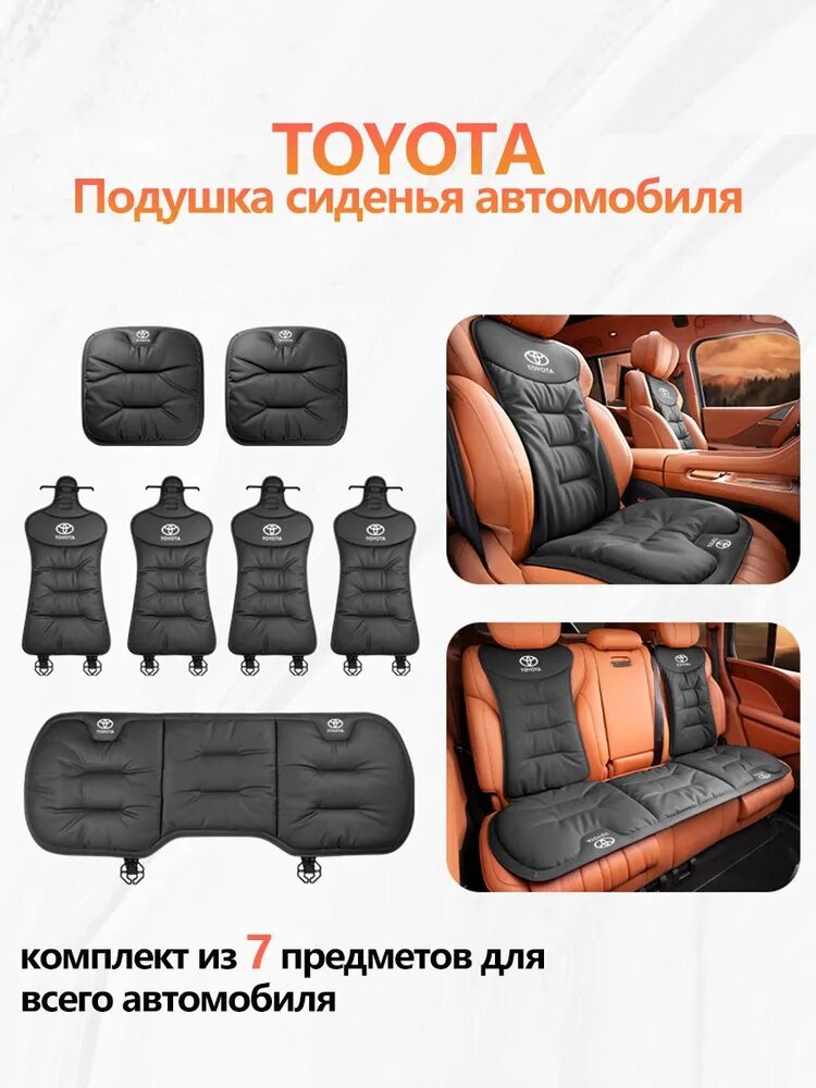 Автомобильный чехол на Задние сиденья, Передние сиденья, Перфорированная экокожа, 7 шт.