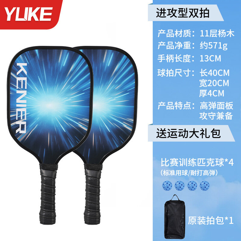 Деревянная ракетка для пиклбола, набор пляжных ракеток, товары для развлечений, тренировок, занятий спортом на открытом воздухе, фитнес-аксессуары, оптовая продажа пиклбола.