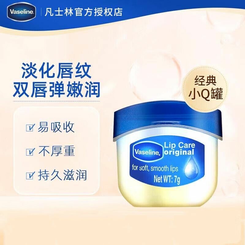 Бальзам для губ Vaseline Classic 7 г, аромат розы и карамели, увлажняющий, уменьшает морщины на губах, предотвращает сухость и трещины, оригинальный