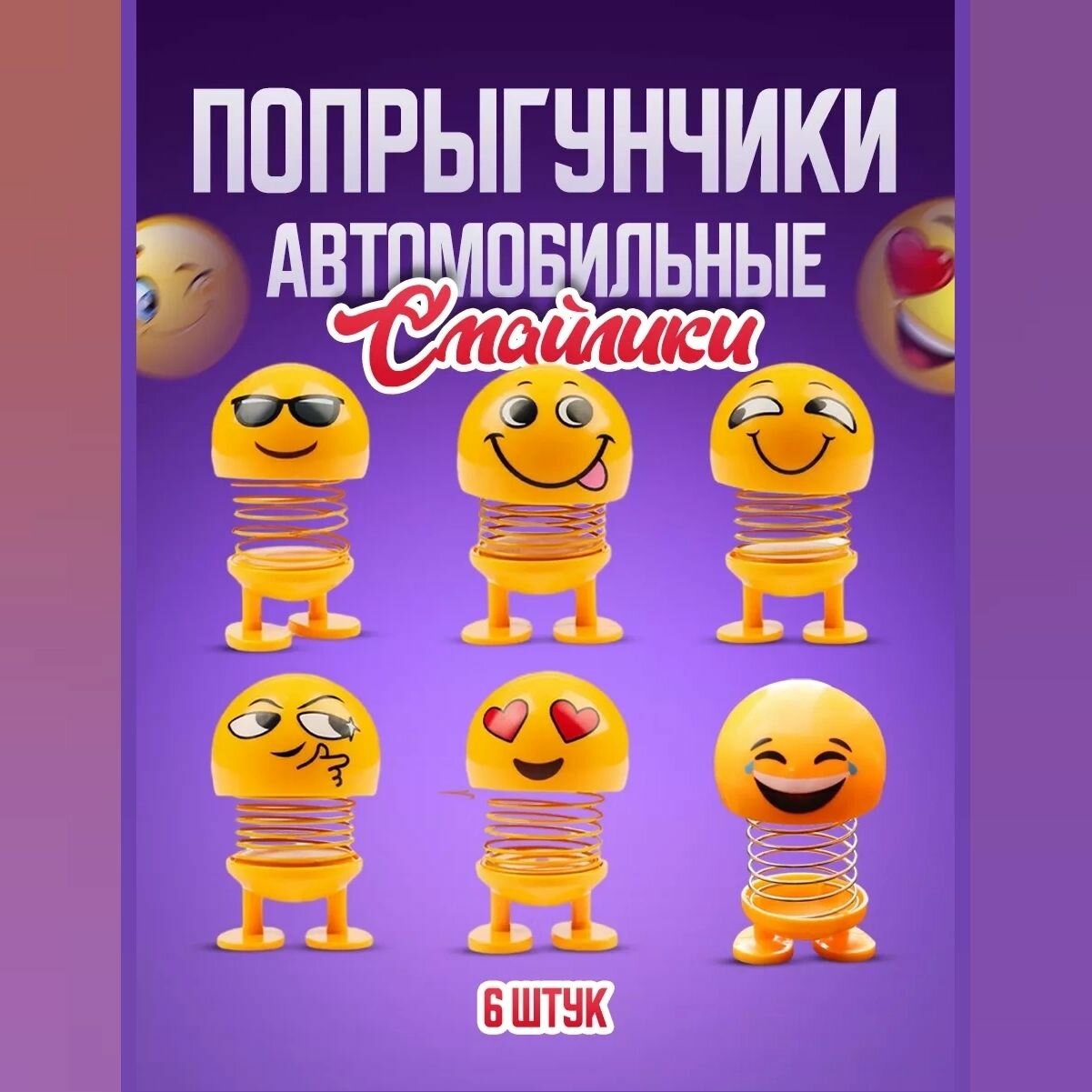 Фигурка на капот Многоцветный, высота 7 см