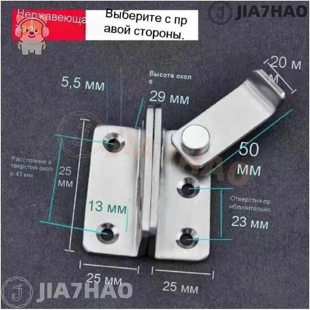 Шпингалет дверной правый засов с пружиной из нержавеющей стали 62 мм черный