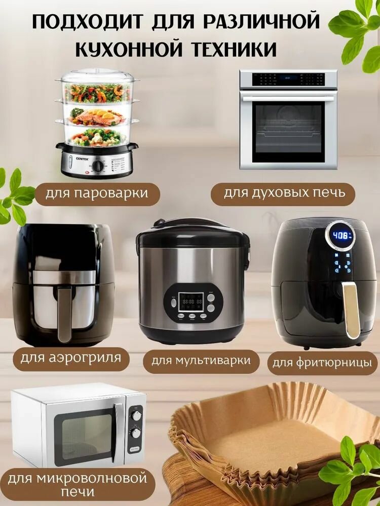 Бумага пищевая, 0.23м х 23 см, 100 шт