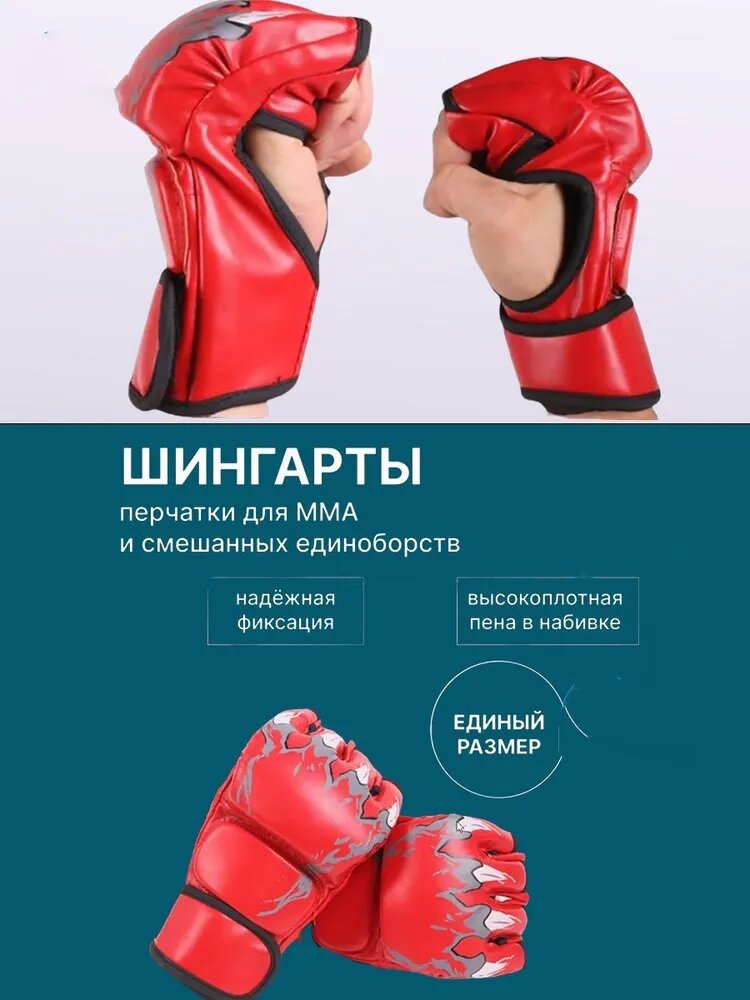 Перчатки снарядные, шингарты