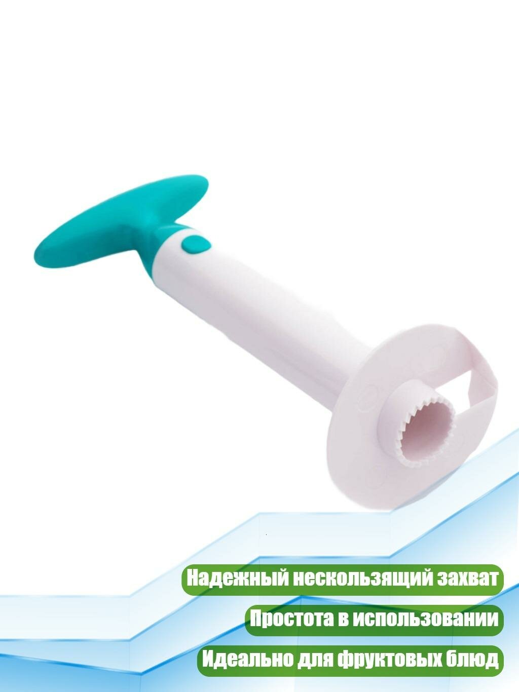 Устройство для нарезки ананасов, Синий И Зеленый