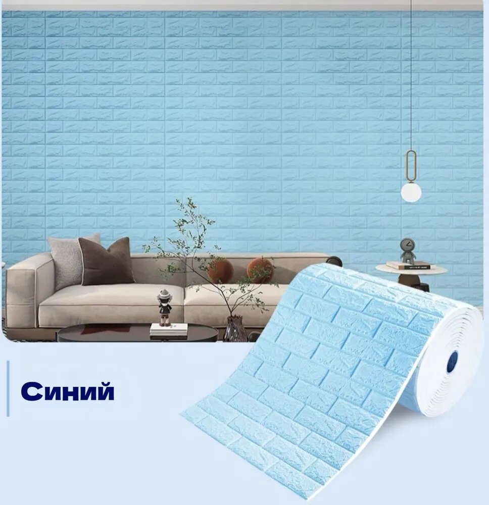 3D Обои Самоклеющиеся 70cmx1m Водонепроницаемые, Влагонепроницаемые, PVC, Синий