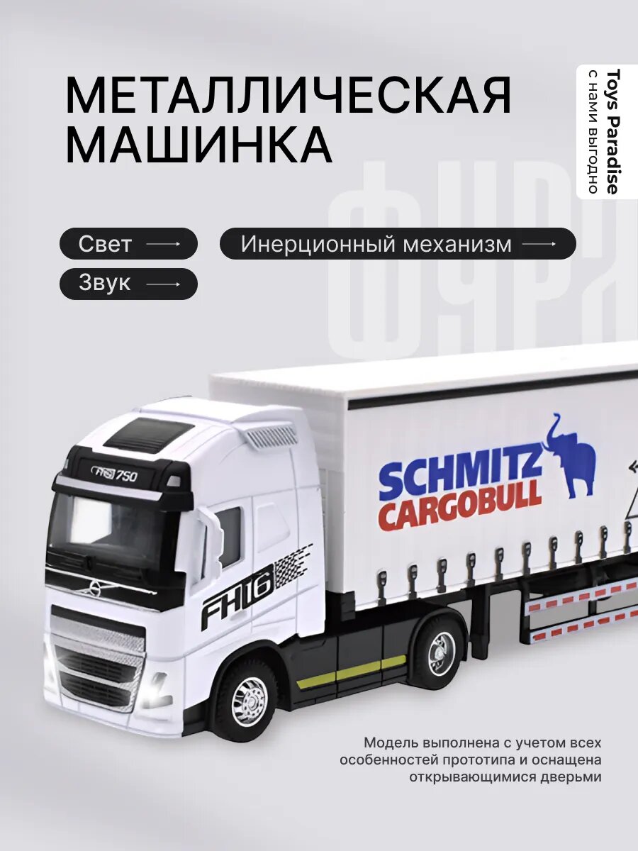 Коллекционная машинка "Volvo FH 16", инерционная, звуковые и световые эффекты