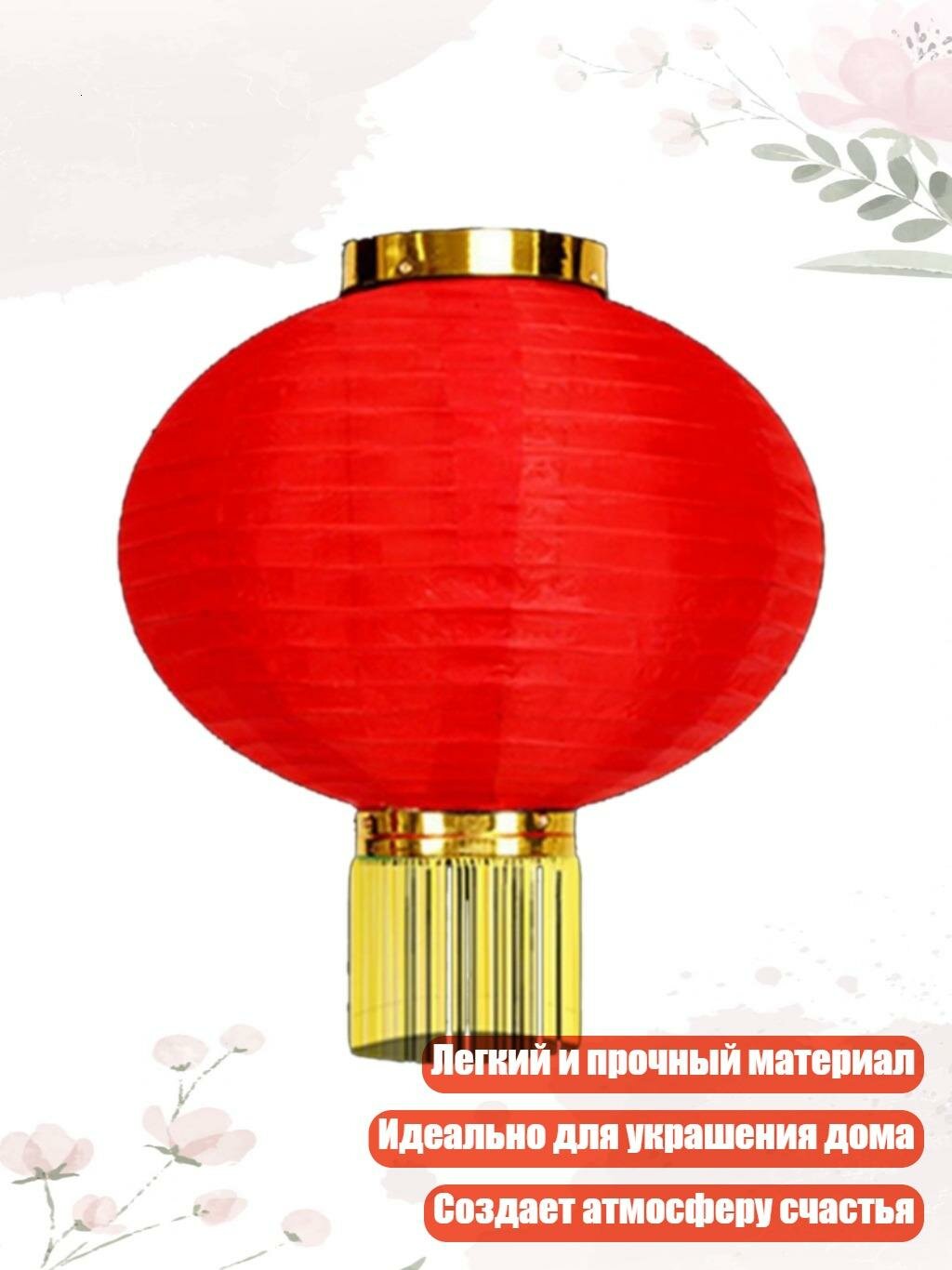 Китайские подвесные фонарики с кисточками, L - Стиль1