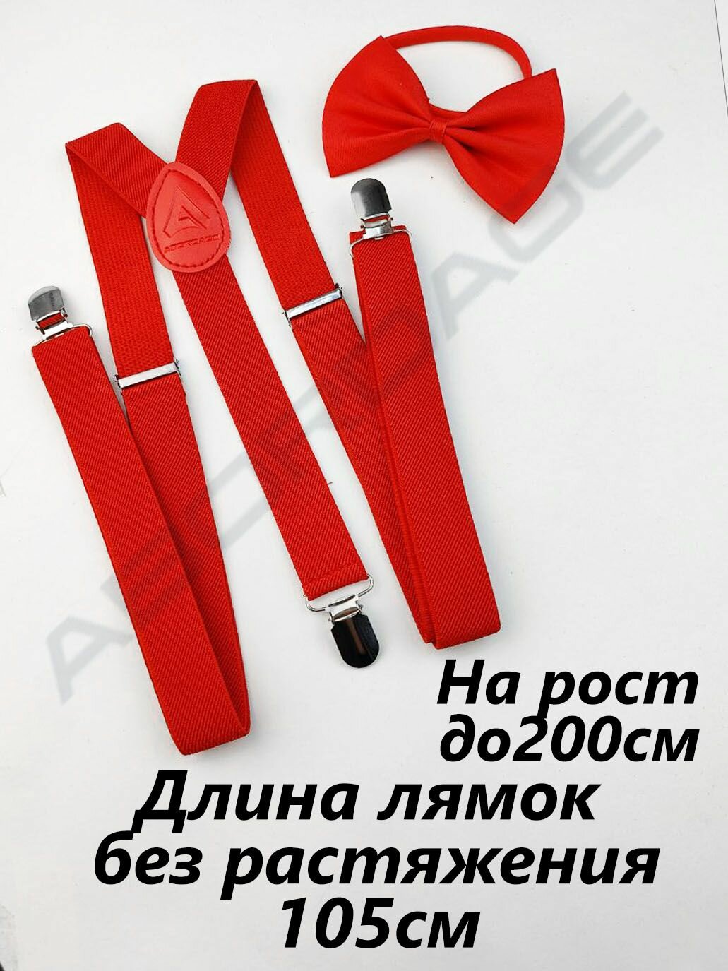 Подтяжки  для мужчин — фото 1
