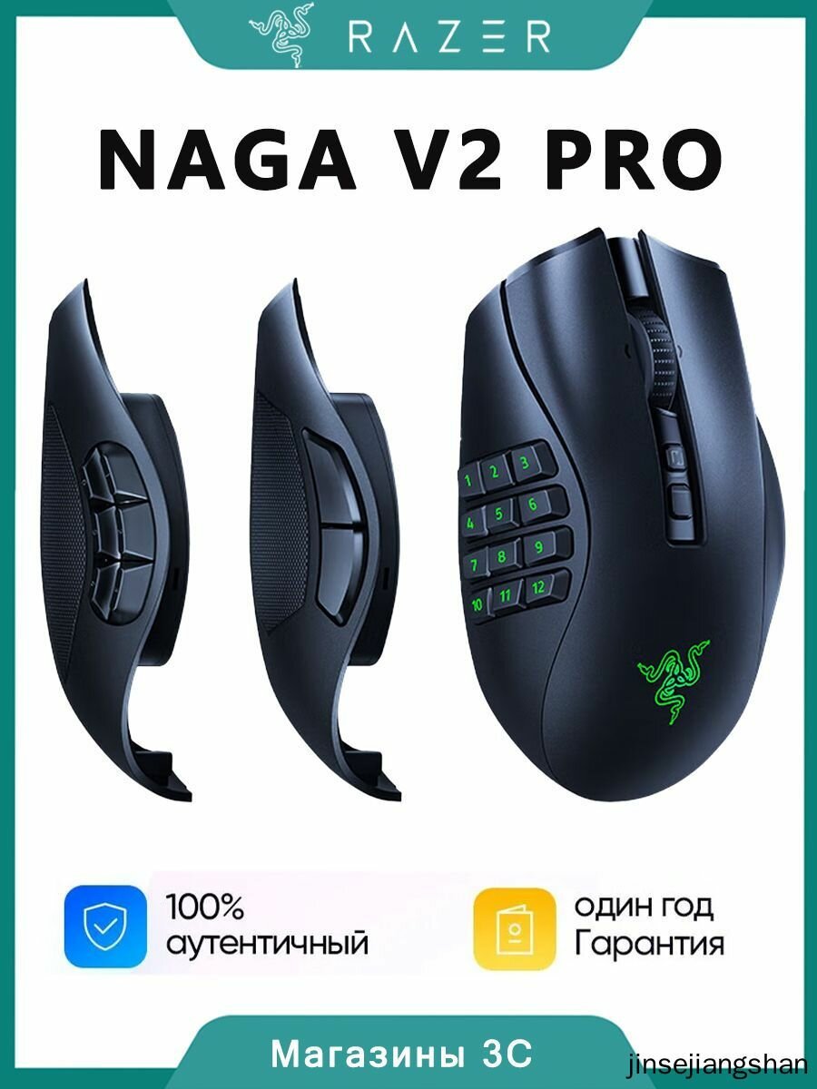 Razer Беспроводная игровая мышь NAGA V2 PRO, черная