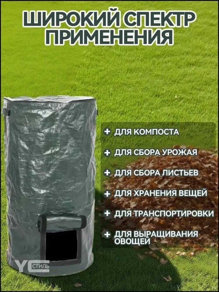 Мешки садовые,1шт