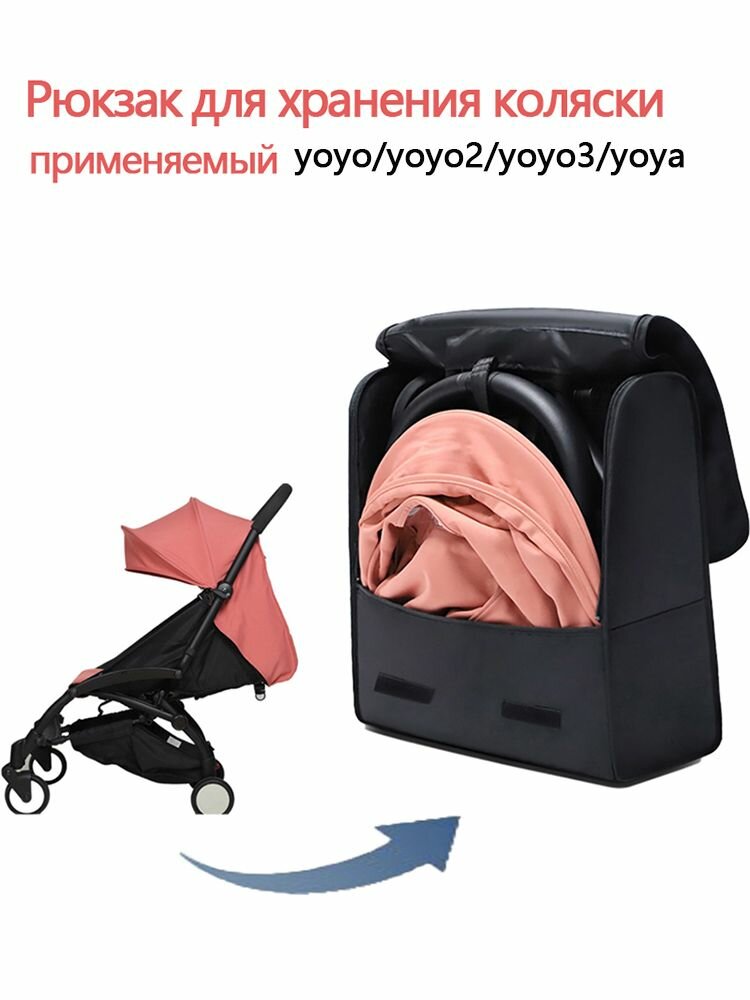 Дождевик исключительно для колясок Yoyo Из EVA-материала с высокой воздухопроницаемостью