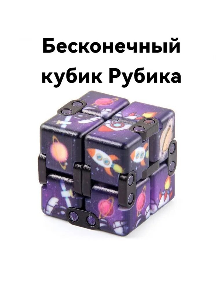 Игрушка майнкрафт 3D головоломка / Антистресс кубик/ fidget cube