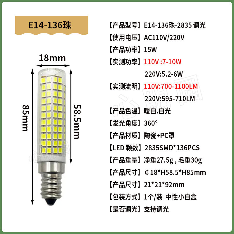 Кросс-бордер горячая распродажа B15 LED маленькая лампочка E12 LED кукурузный свет энергосберегающая лампа люстра 136 шт. диммируемая E11