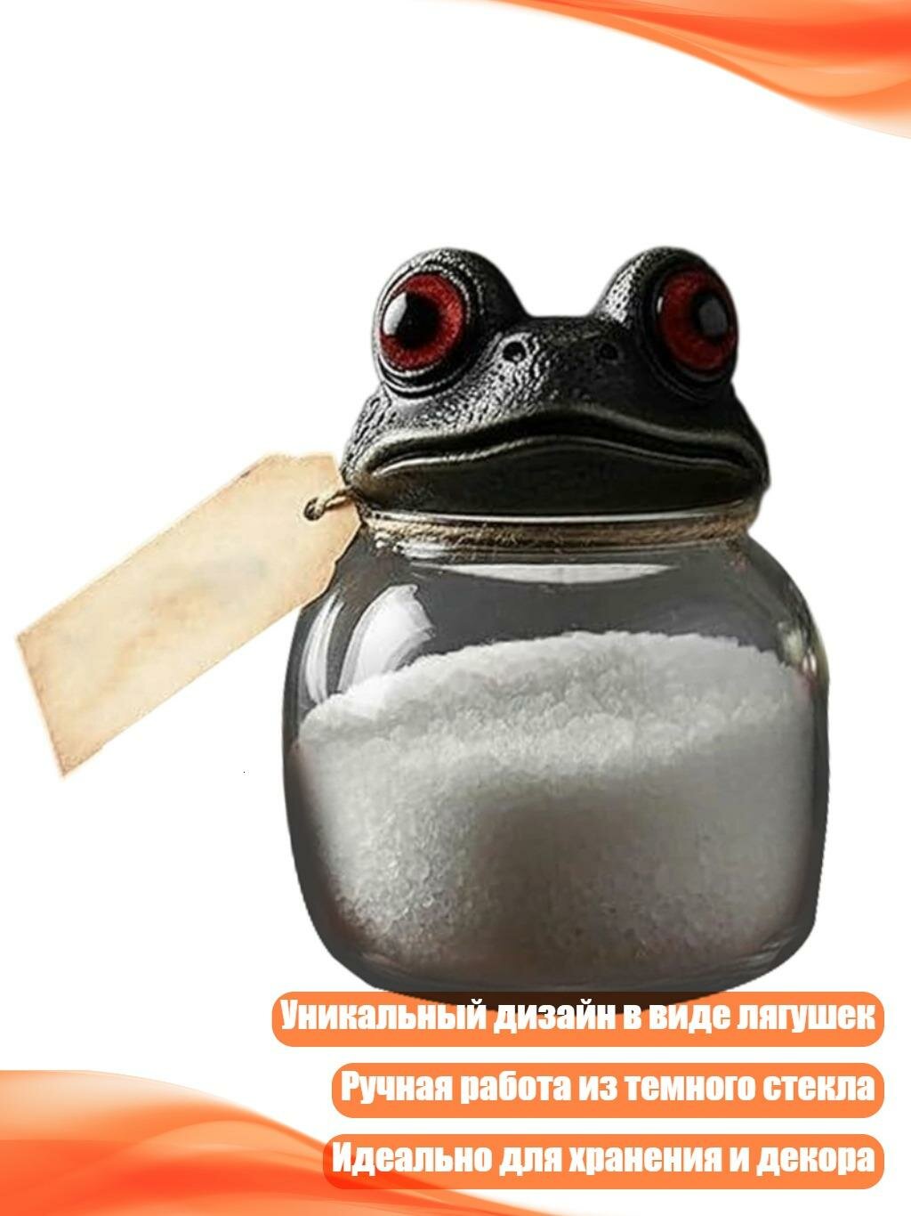 Стеклянная банка с крышкой в форме лягушки