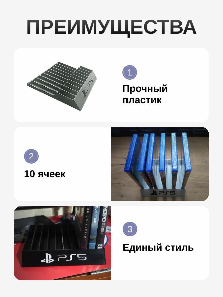 Подставка для дисков Sony PS 5 — фото 1