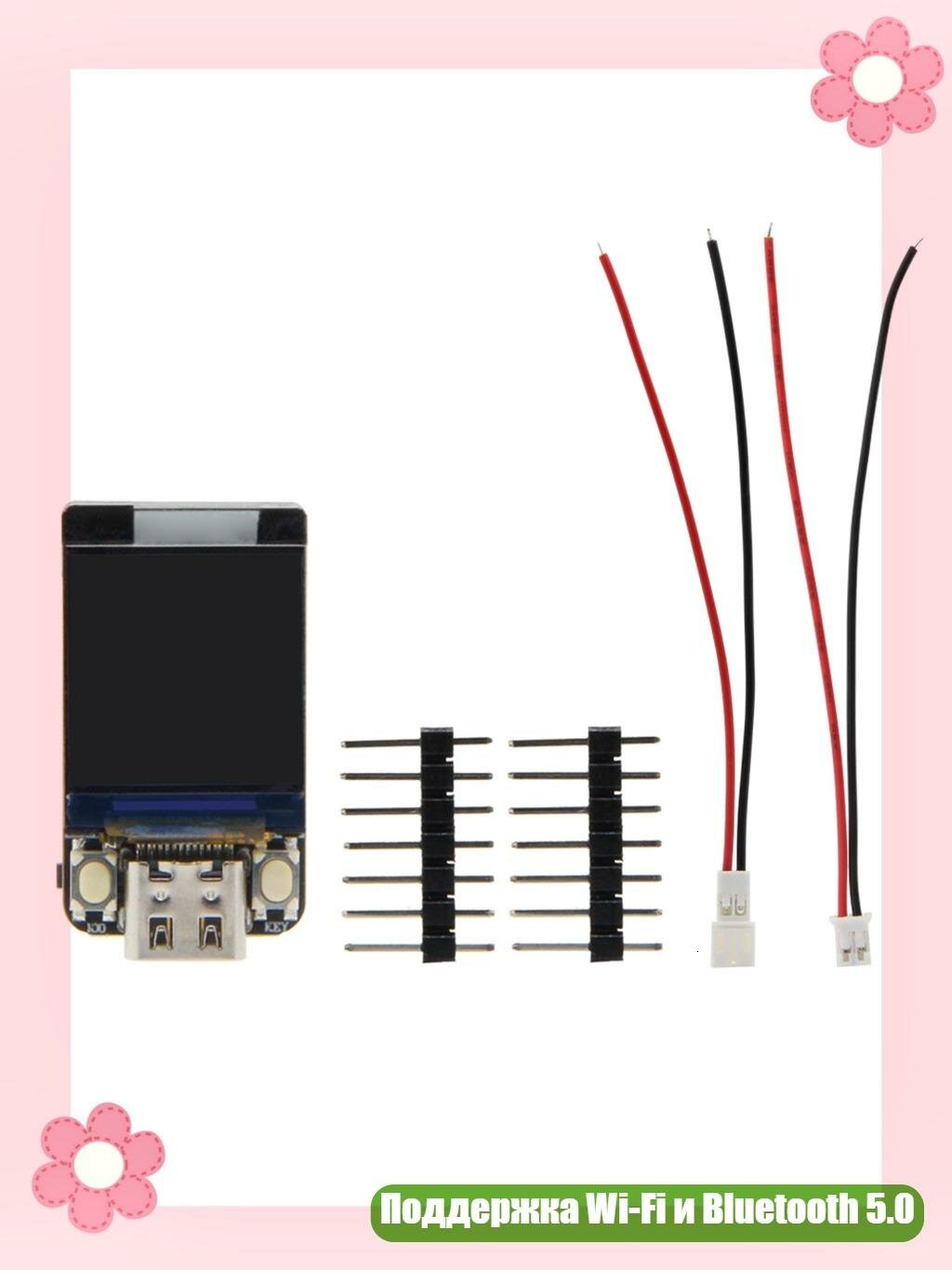 ЖК-модуль T-QT с ESP32S3, 0,85", GC9A01, S3FN4R2