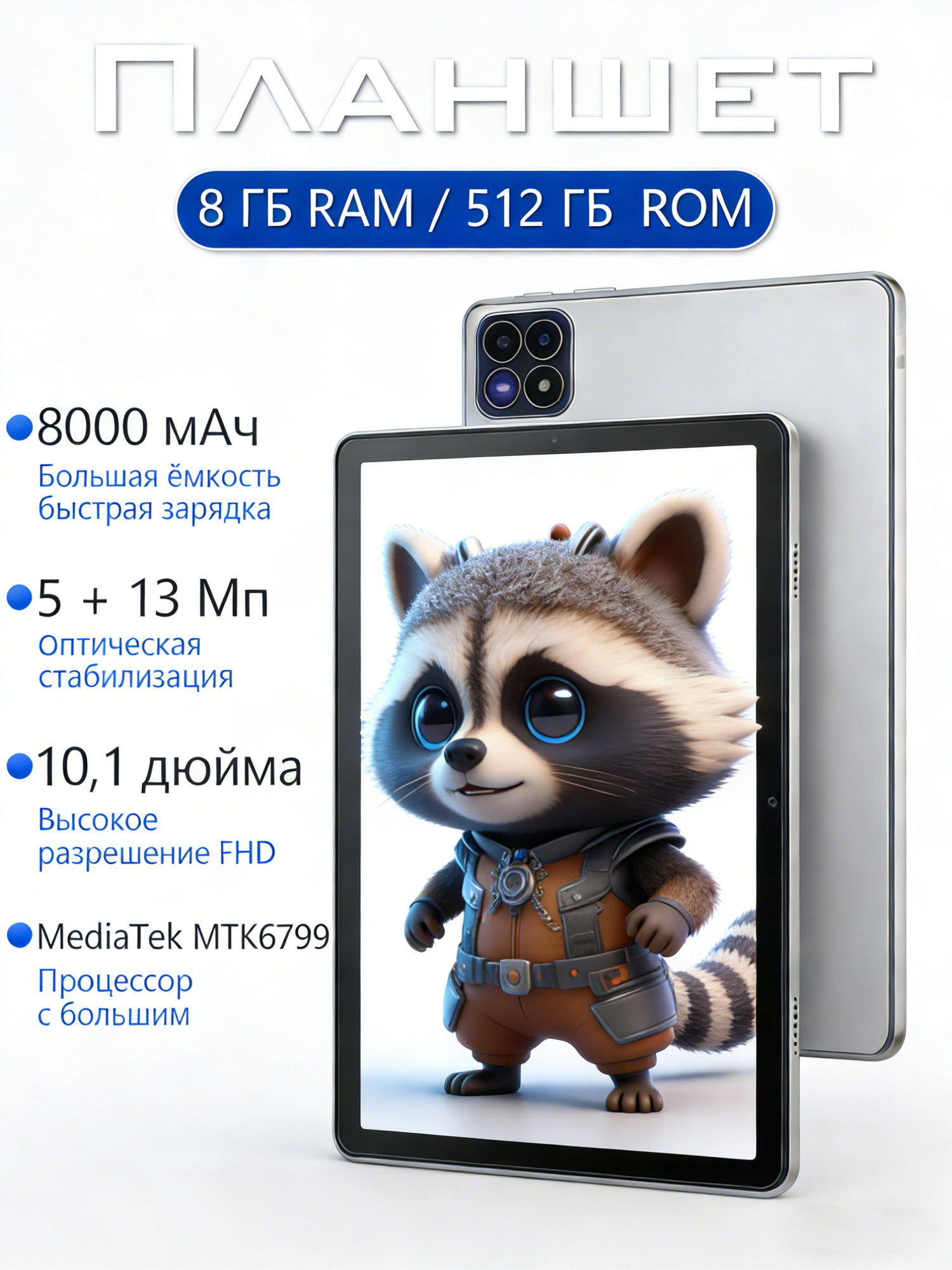 Планшет с клавиатурой 10.1" MediaTek6799,3000x1440, 8/512 ГБ, Android 12,8000 мАч，Лучший подарок/серый