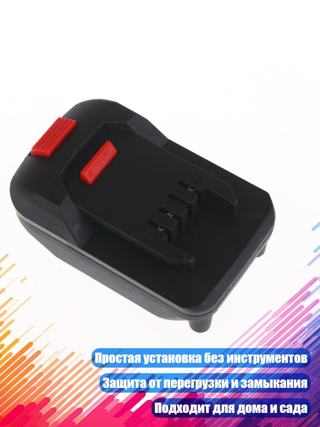 Адаптер батареи для инструмента