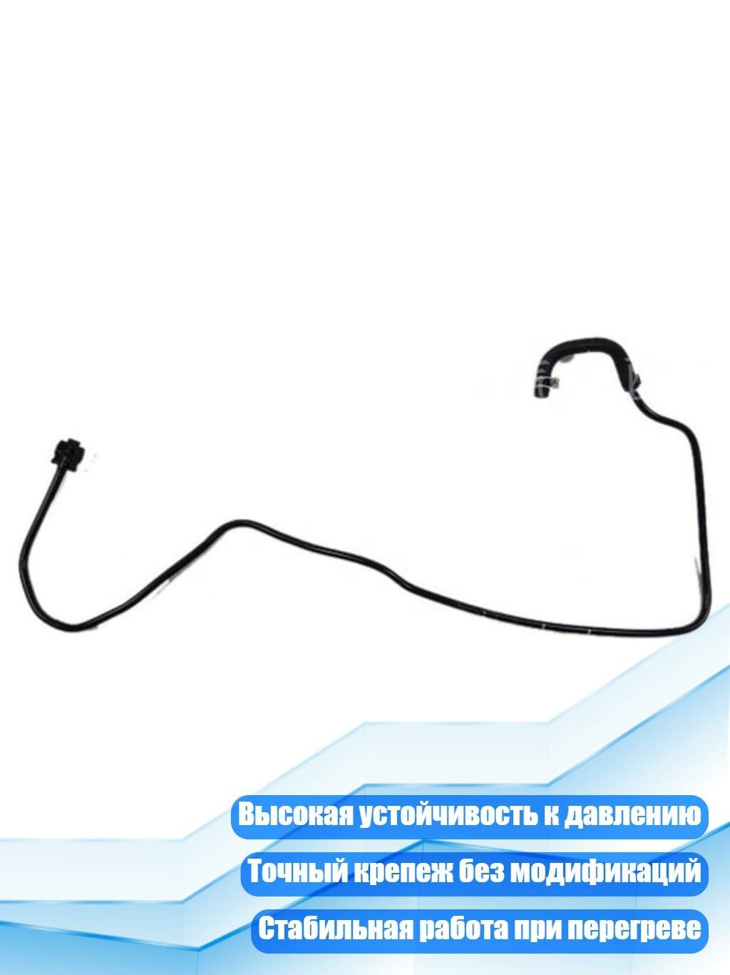 Шланг радиатора N118C012AA для авто