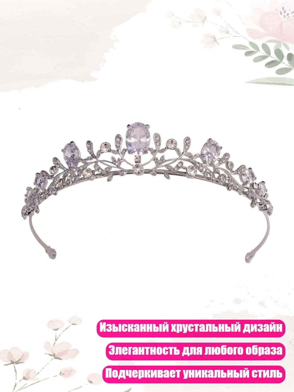 Кристаллы Регенты Тиара для Свадьбы Украшение для Волос, B