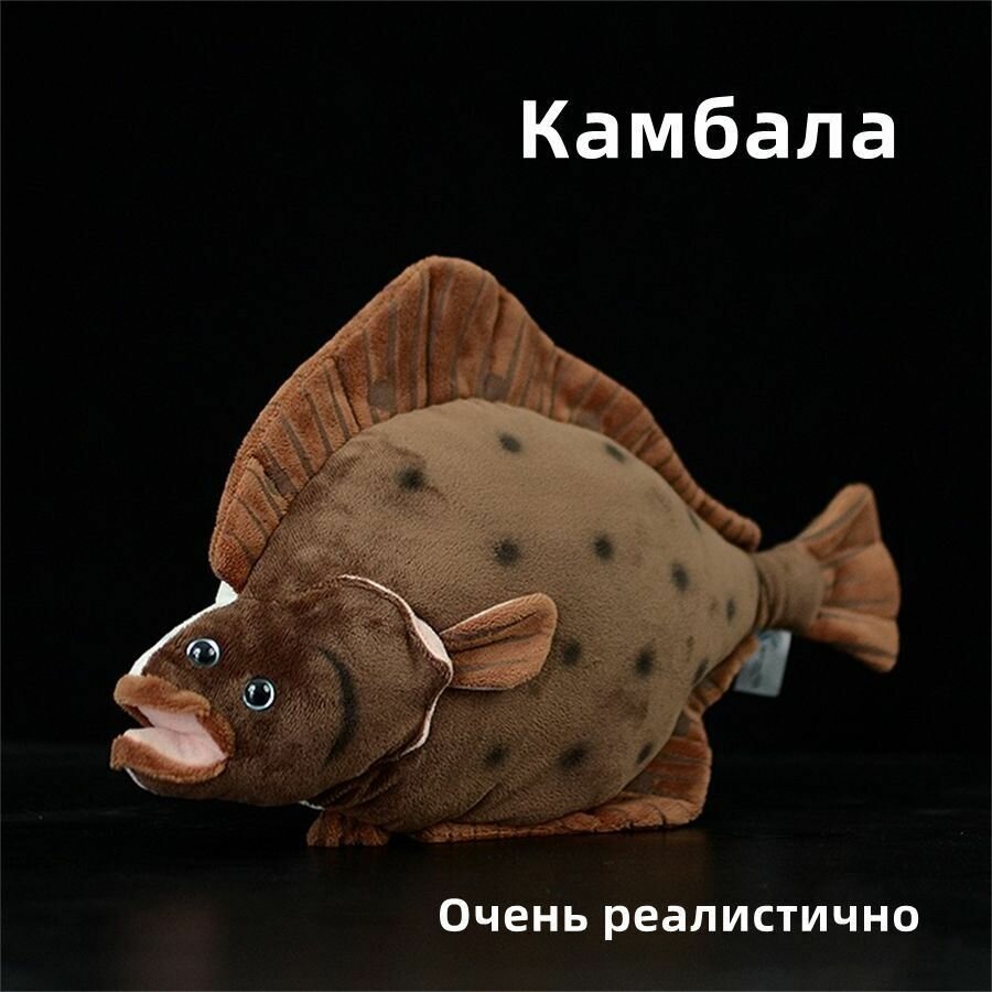 Реалистичная мягкая игрушка Камбала Палтус Рыба