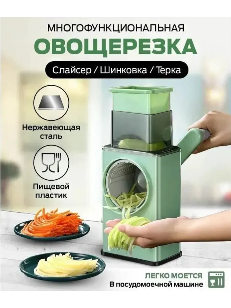 Ручная шинковка для овощей