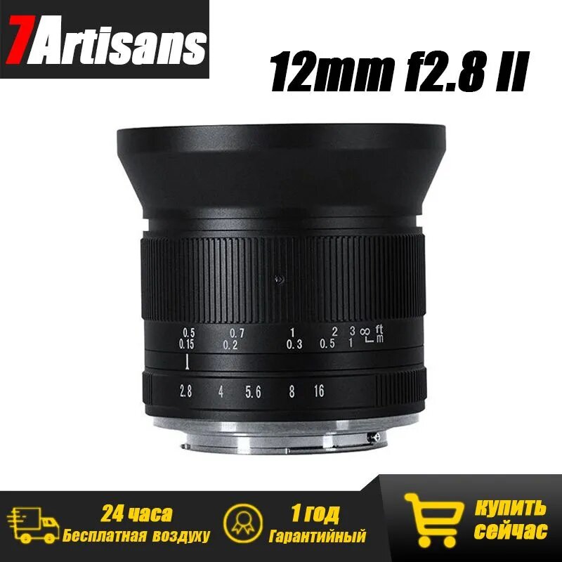 7Artisans Объектив 12mm f2.8 Mark II APS-C для Nikon Z 100° Сверхширокоугольной формы