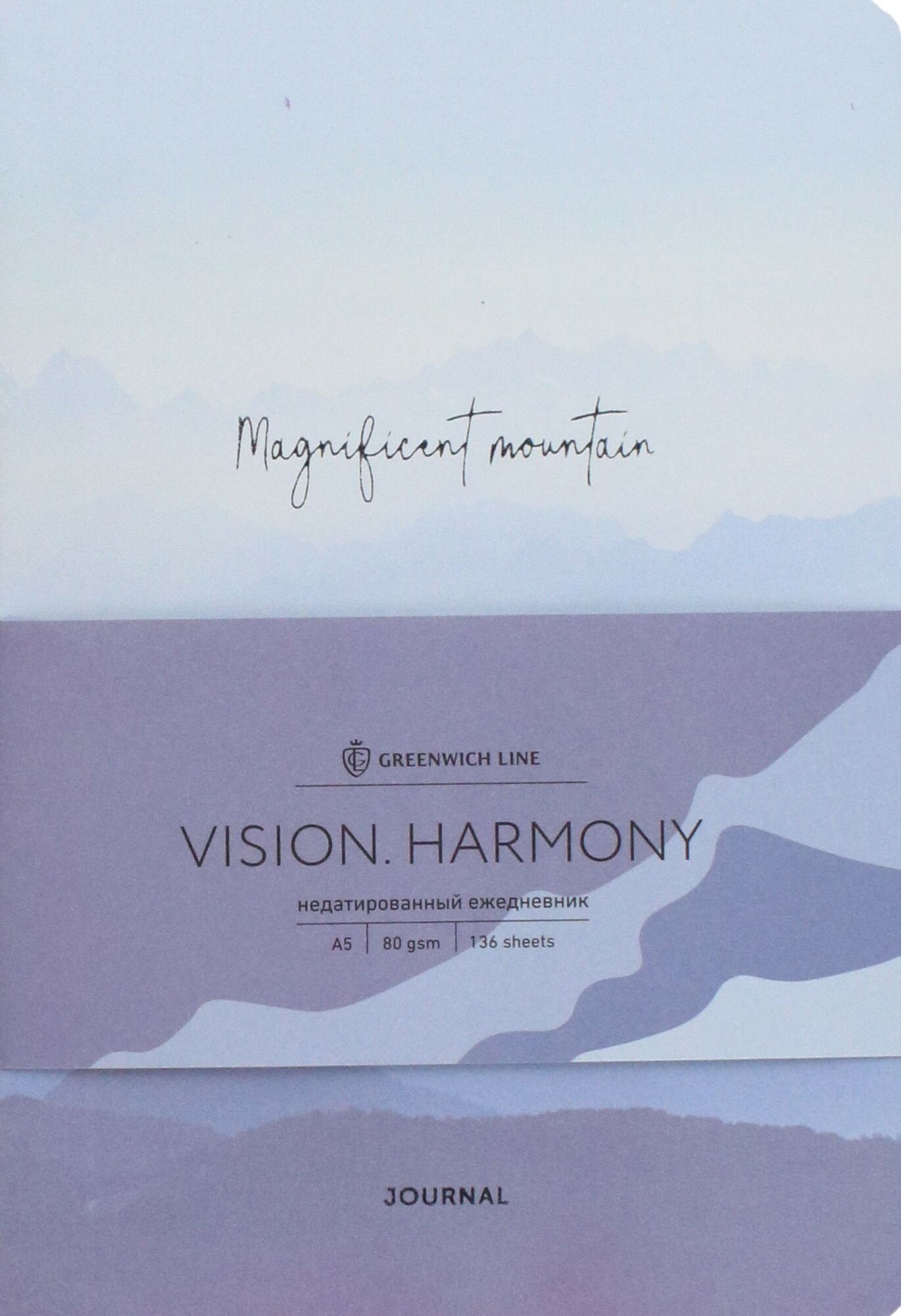Ежедневник недатированный Vision. Harmony, А5, 136 листов
