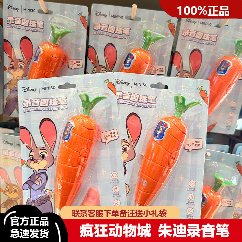 Ручка шариковая MINISO Crazy Zootopia Merchandise с записью голоса Джуди Морковки в подарок