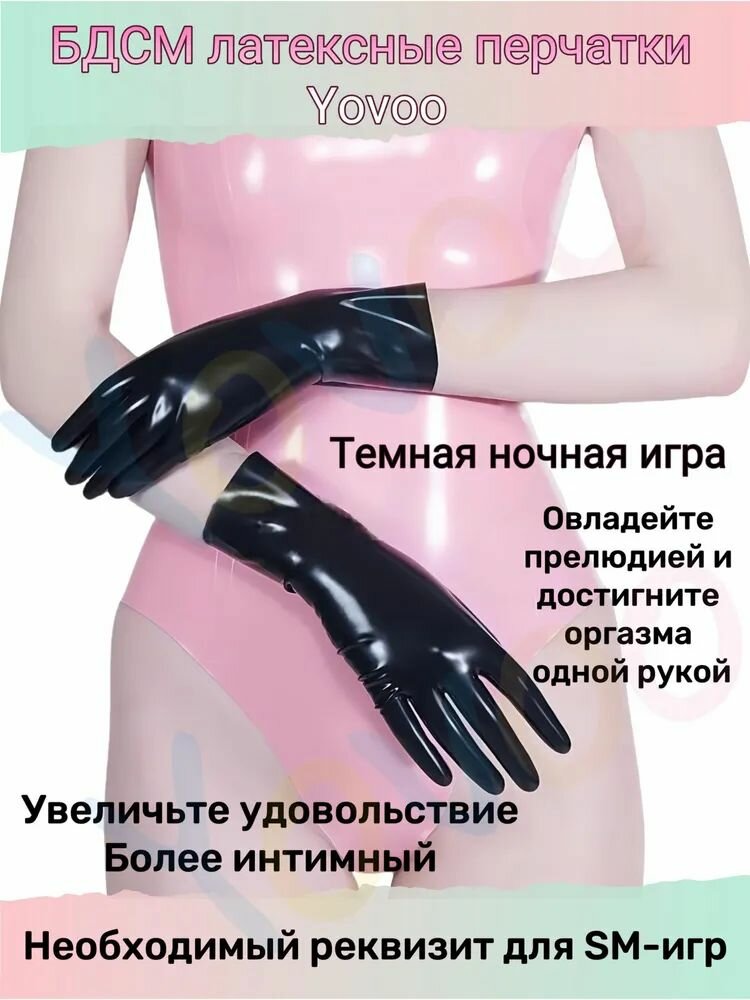 БДСМ одежда