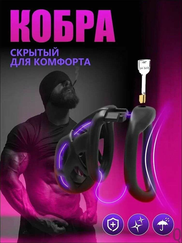 Бдсм аксессуары, стандартная модель, клетка для пениса для BDSM целомудрия