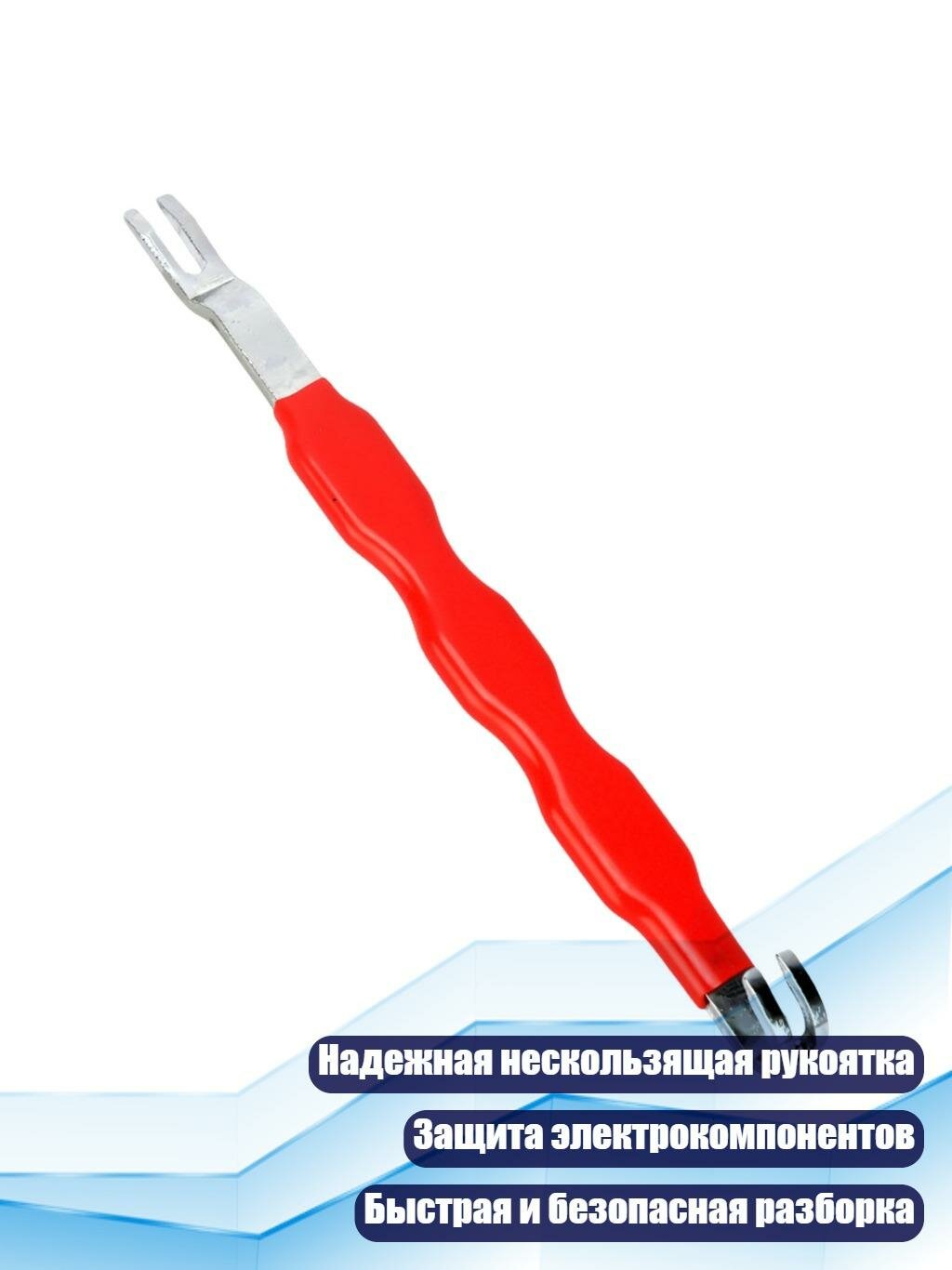 Инструмент для извлечения автомобильных разъёмов, красный