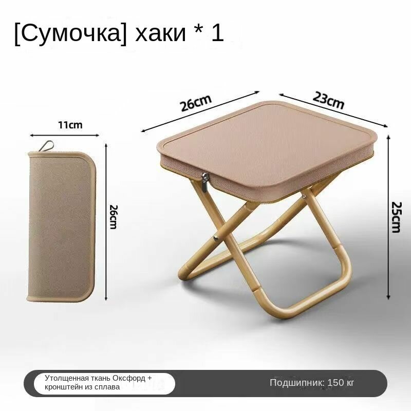 Маленький складной стул в сумке с ручкой — компактный переносной табурет везде для кемпинга, рыбалки, метро и поезда