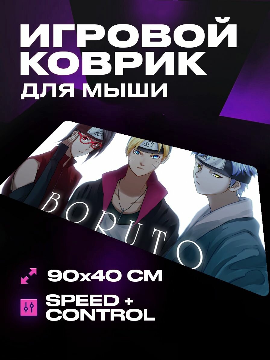 Коврик для мыши большой игровой Наруто 90 на 40 аниме