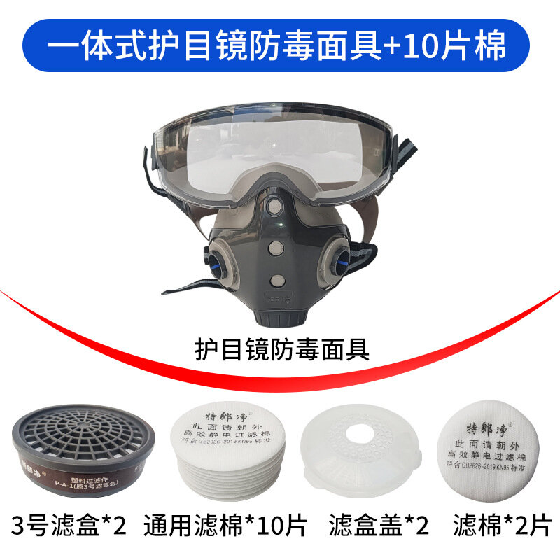 Горячая продажа газовой маски SG с интегрированными очками и защитным щитком для покраски, пестицидов, химикатов, ремонта, формальдегида, шлифовки и маски против брызг
