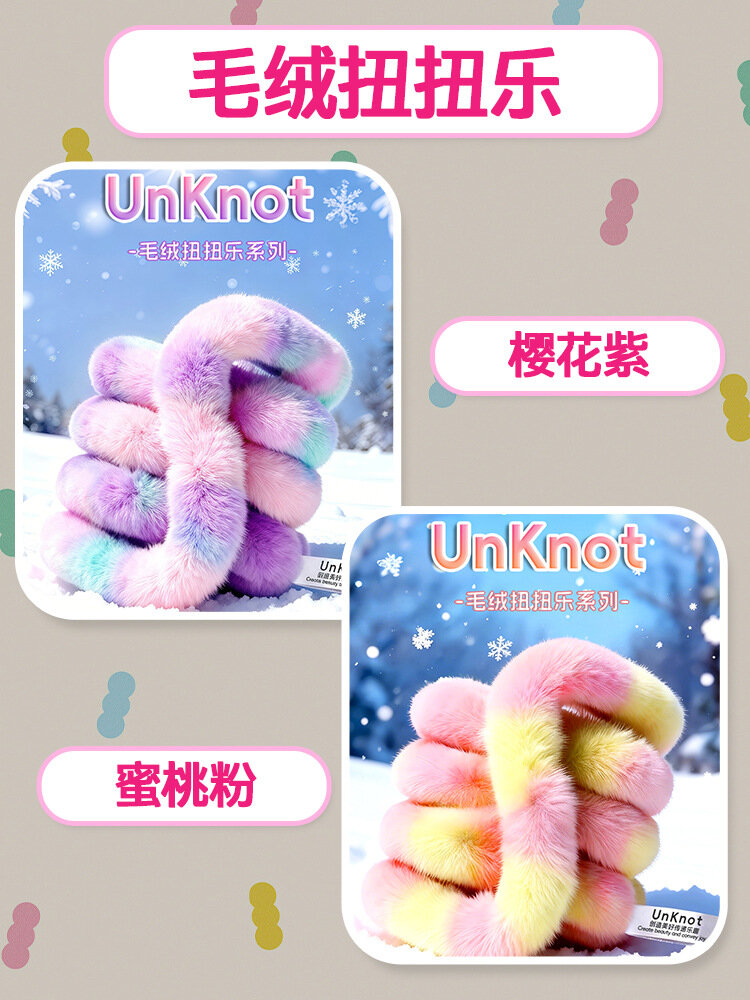 Плюшевая игрушка Twist Официальная подлинная американская танго в том же стиле, универсальная игрушка для снятия стресса, бесшумная версия для девочек