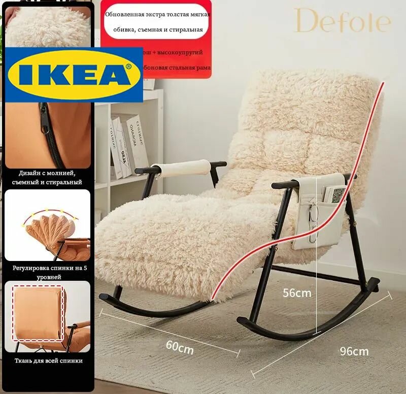 PUREU Кресло-качалка, 60х96х100 см