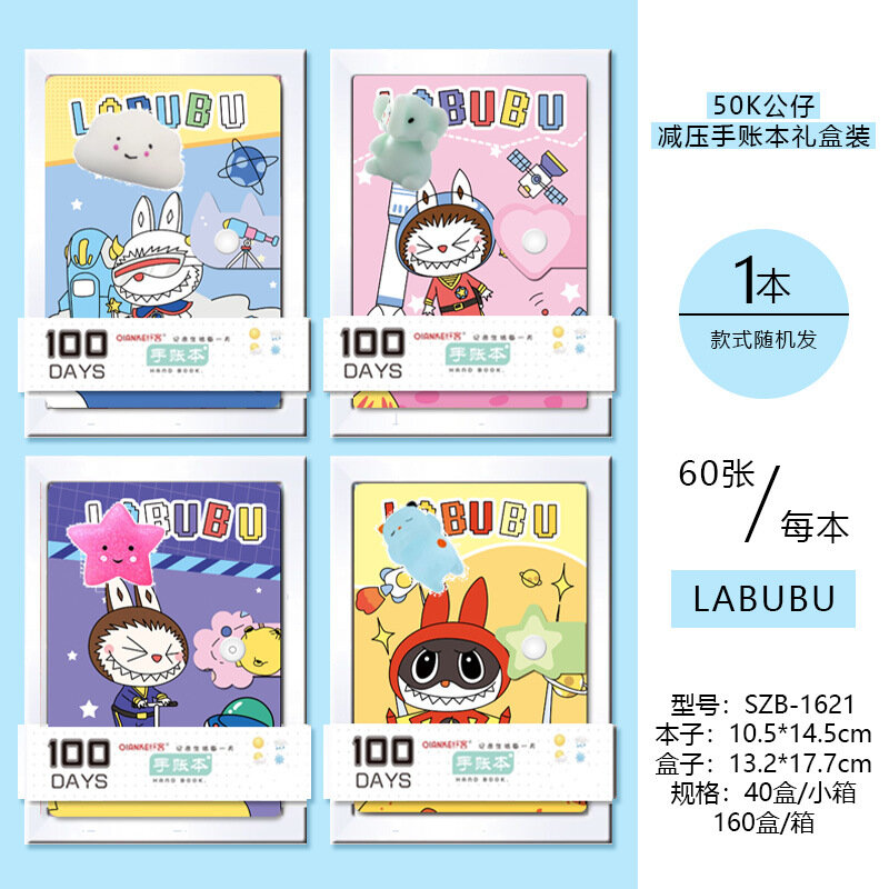 Записная книжка для снятия стресса для учеников начальной школы, креативный мультяшный подарок в коробке, журнал с раскрасками, книга для детей