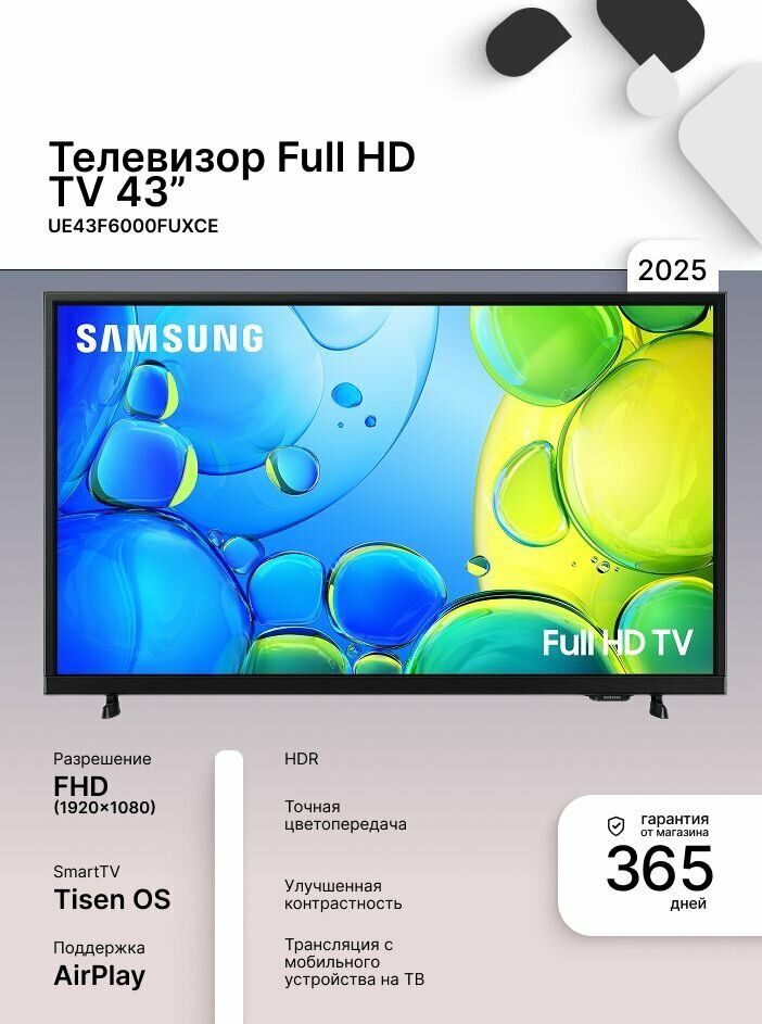 43" Телевизор Samsung UE43F6000FUXCE, Black