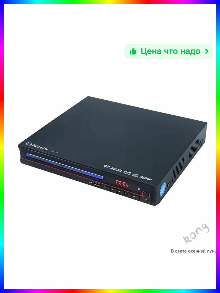 Blu-ray-плеер с разрешением 1080p для высококачественного видео