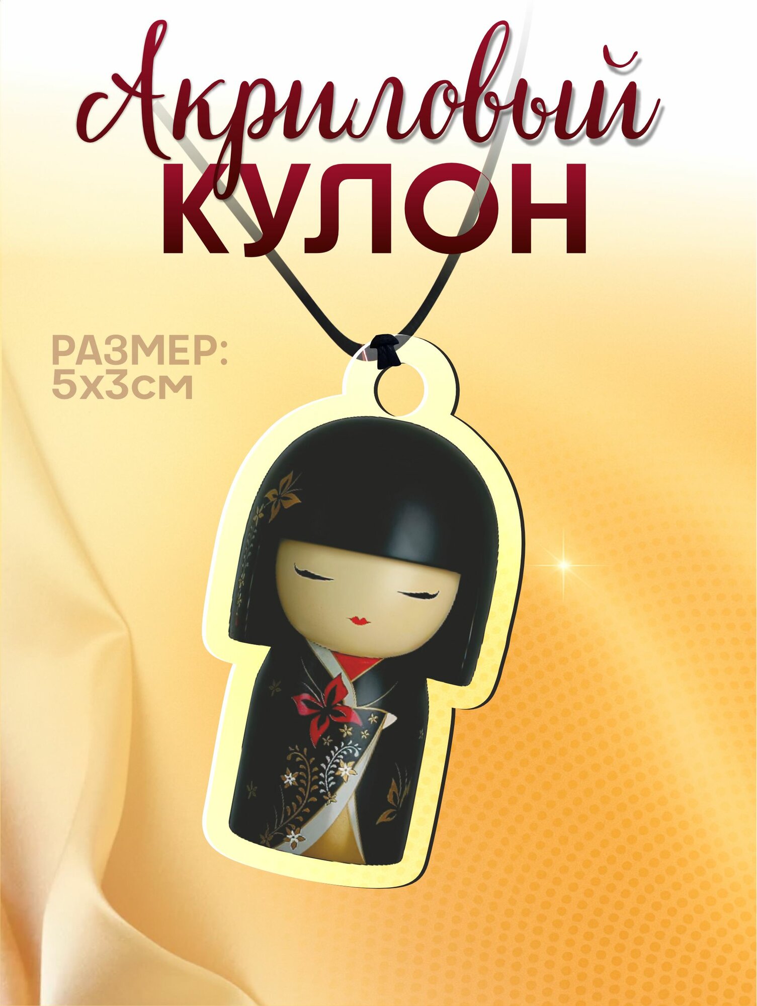 Подвеска