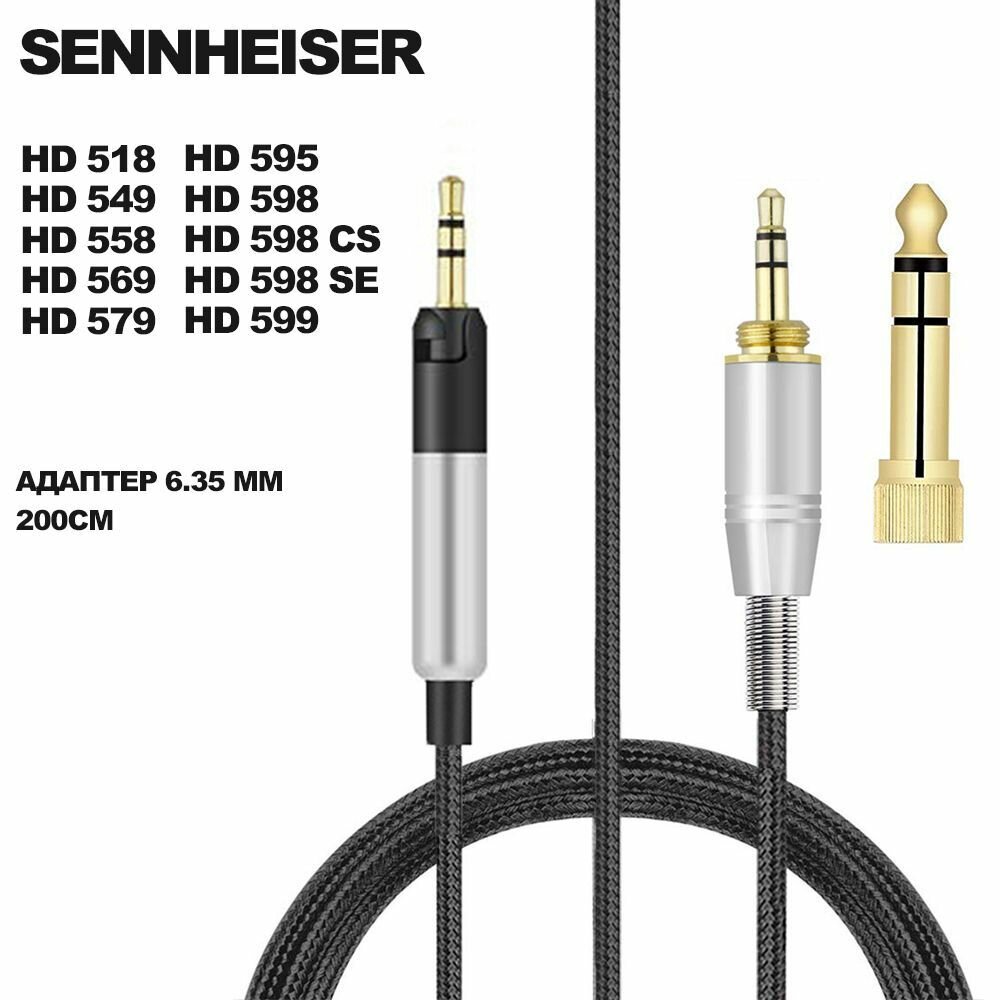 Аудиокабель 2.5 мм/3.5 мм, 2 м, серебристый, черно-серый