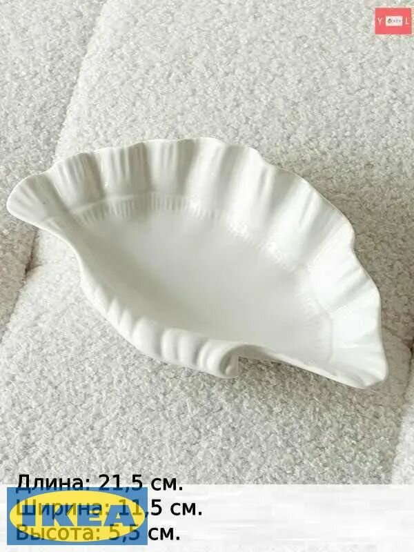 IKEA Блюдо сервировочное, 1 шт, Керамика Белый3, диаметр 21.5 см