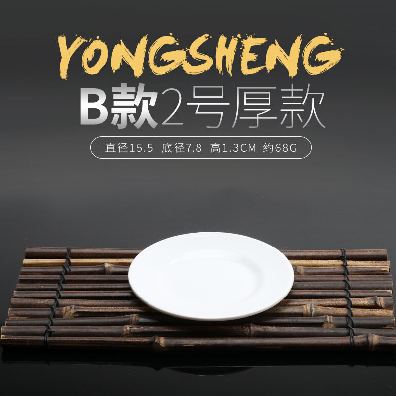 A5 круглая меламиновая посуда, костяная тарелка, имитация фарфора, белая тарелка, пластиковая круглая тарелка, плоская тарелка, тарелка для фастфуда, тарелка для буфета