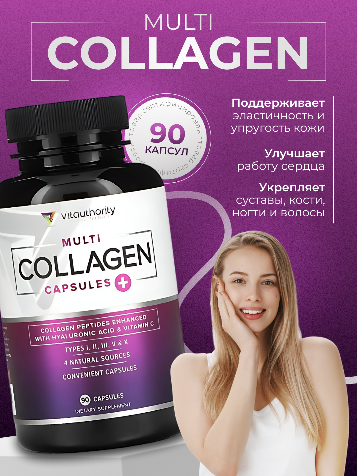 Коллаген Vitauthority "Multi Collagen", без вкуса, для суставов, кожи, волос, ногтей