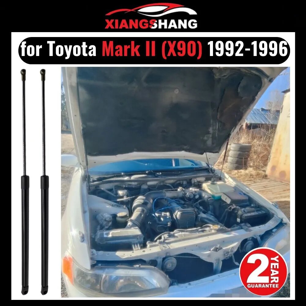 XIANGSHANG Газовые упоры капота для Toyota Mark II (X90) 1992-1996 "Амортизаторы" Тойота Марк X90 (2 шт)
