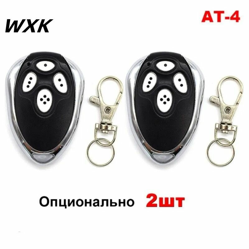 Пульт для автоматики ворот и шлагбаума AN-MOTORS AT-4 / брелок Алютех / Alutech