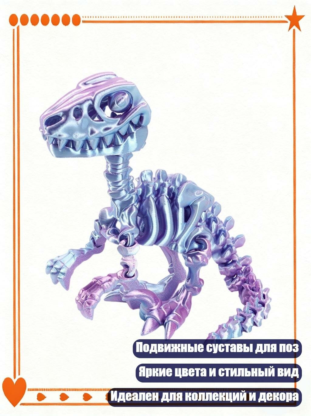 3D-печатная фигурка динозавра-раптора, про - 13